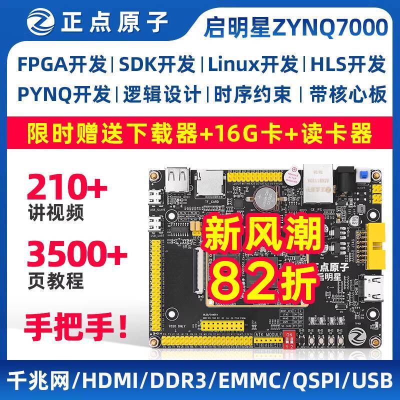 ☑♥ ZYNQ Development Board FPGA XILINX 7010 7020 7000 Xilinx Core ...