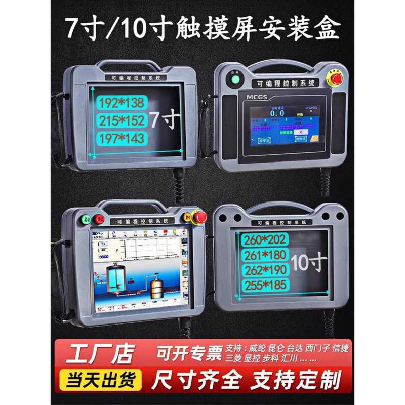 Touch Screen Mounting Delta 7 Kunlun Weilun Xinjie Human Machine ...