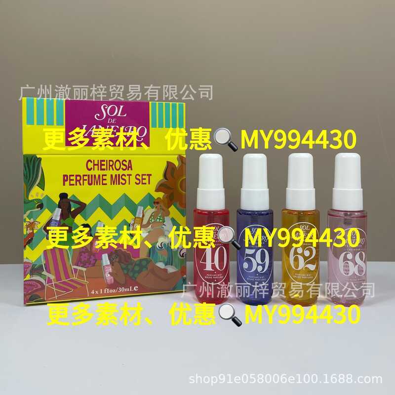 Sol De Janeiro 4-Piece Brazilian Perfume Set Rio Summer Hair Spray ...