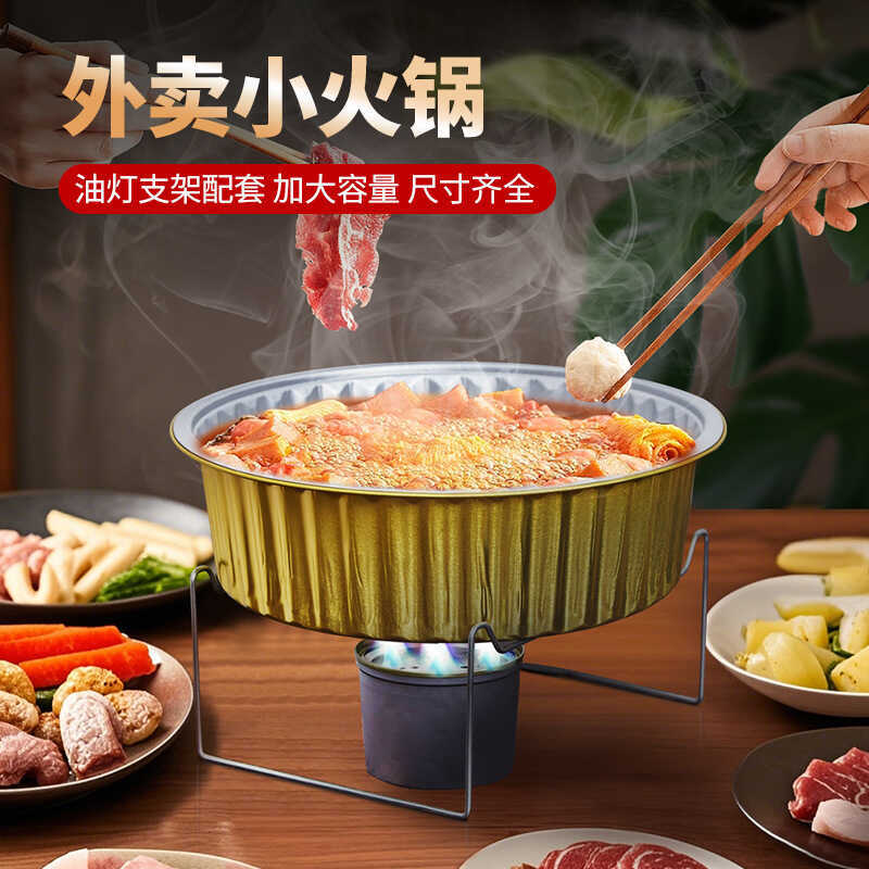 Hot Pot Takeaway Special Pot Disposable Takeaway Small Hot Pot Pot with ...