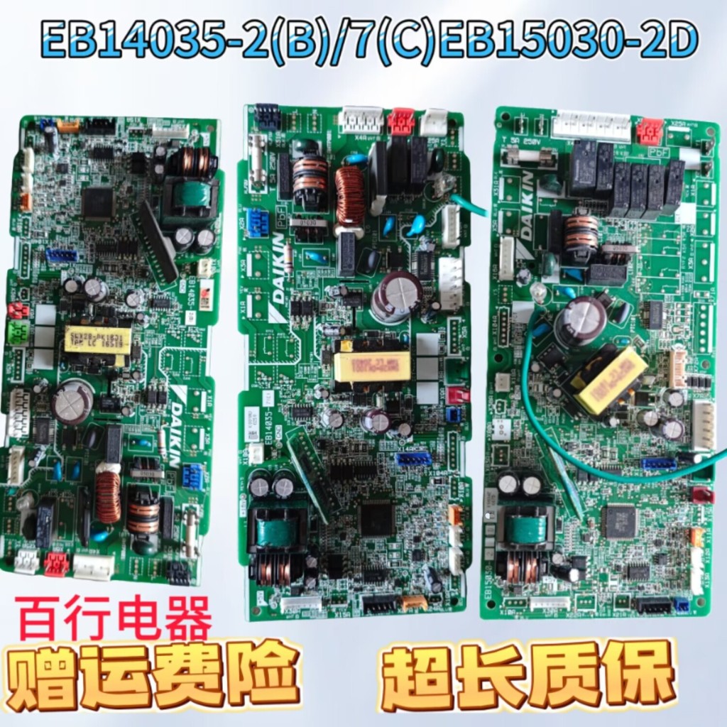 Daikin Inverter Multi-split Air Conditioner Duct Indoor Unit Circuit ...