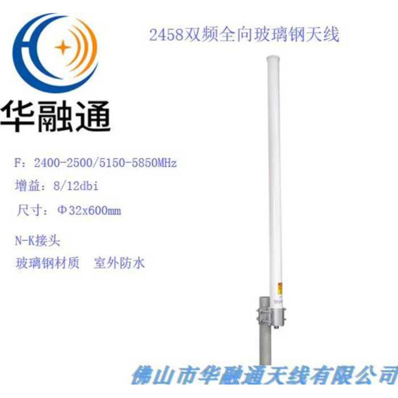 2458 Dual-Band Omnidirectional Fiberglass Antenna 2.4Ghz 5.8Ghz ...