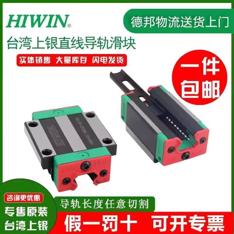 ☑♥ Taiwan Original Genuine HIWIN Linear Guide Block HGW Flange Type ...