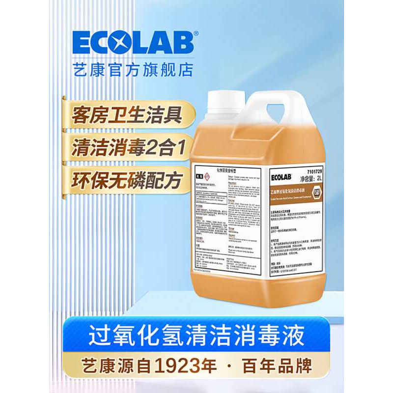 Ecolab Hydrogen Peroxide 4-in-1 Disinfectant Cleaner Magic Clean Guest ...