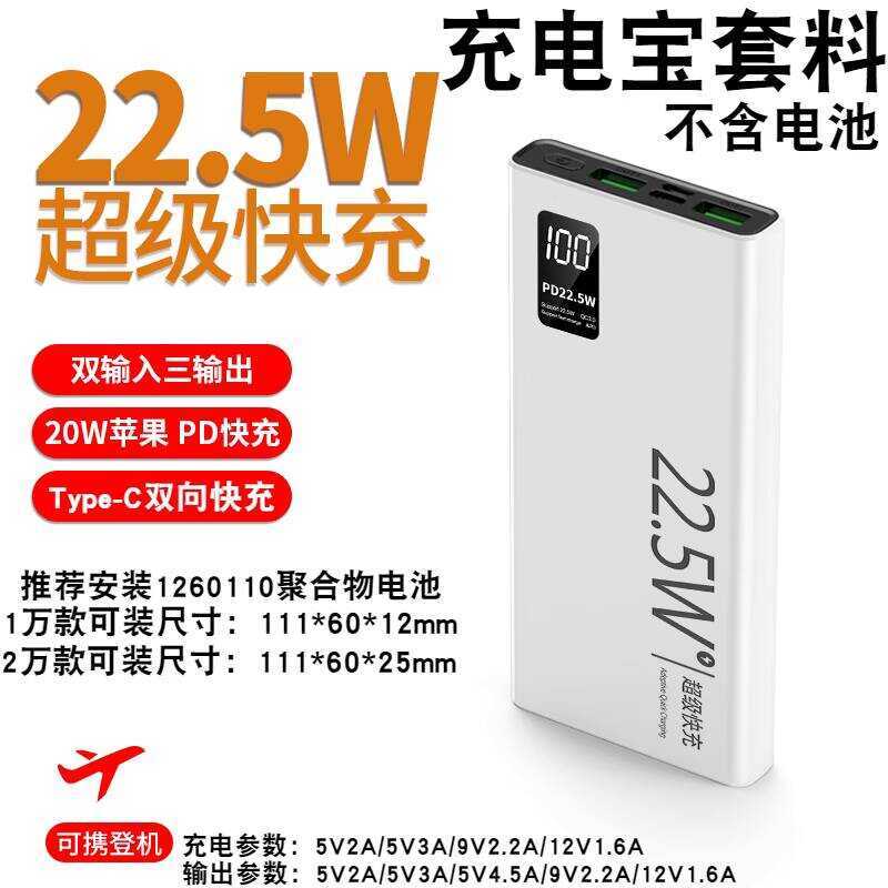 Full Protocol Super Fast Charging Power Bank Kit DIY Case Flash Charge ...