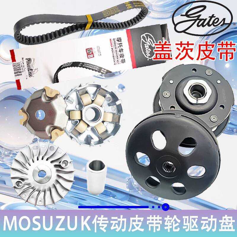Applicable to Haojue HJ125T-27/20/27A/21/21A/21B/27C/27D Transmission Belt Pulley Drive Plate ...