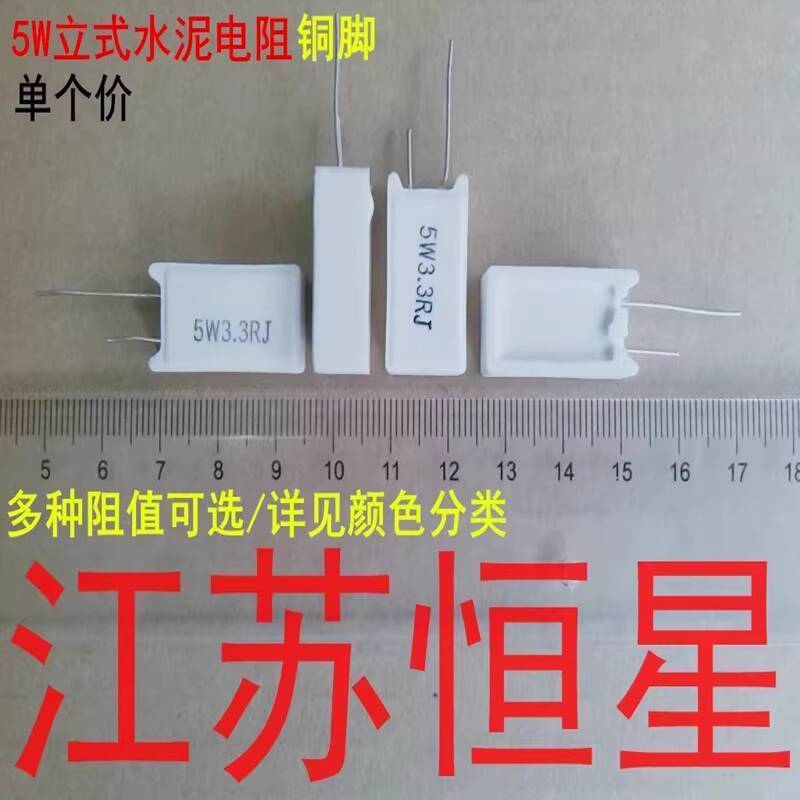 3W 5W 10W 15W 20W [Vertical] [Horizontal] Cement Resistor | Shopee ...