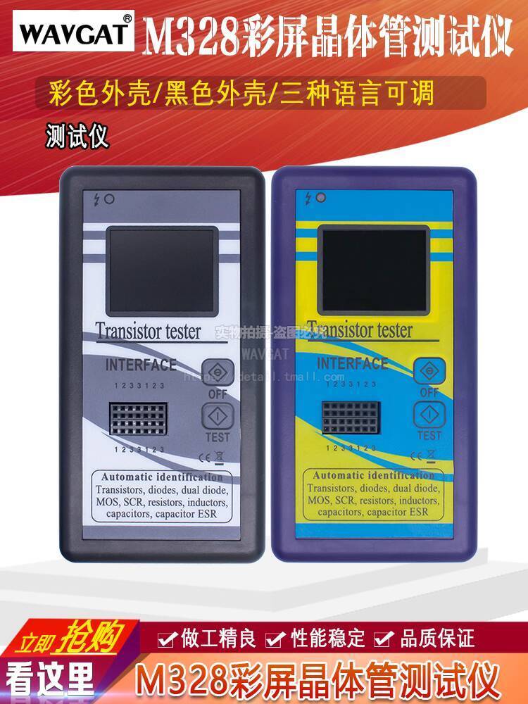 Color Screen Version Graphic Display M328 Transistor Tester Resistance ...