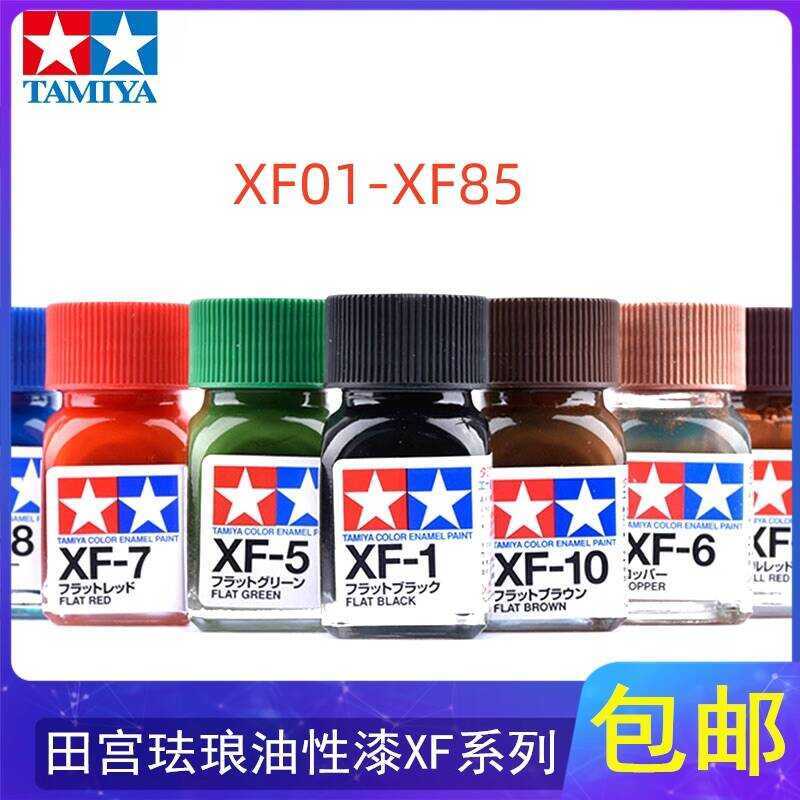 Tamiya Enamel Model Tools Spray Hand Paint Matte Oil-Based 10ml XF1 ...