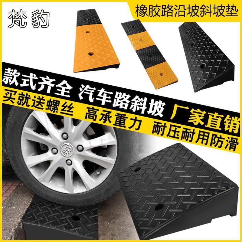 ☑♥ Rubber Road Curb Ramp Step Mat Threshold Ramp Mat Road Edge Rubber ...