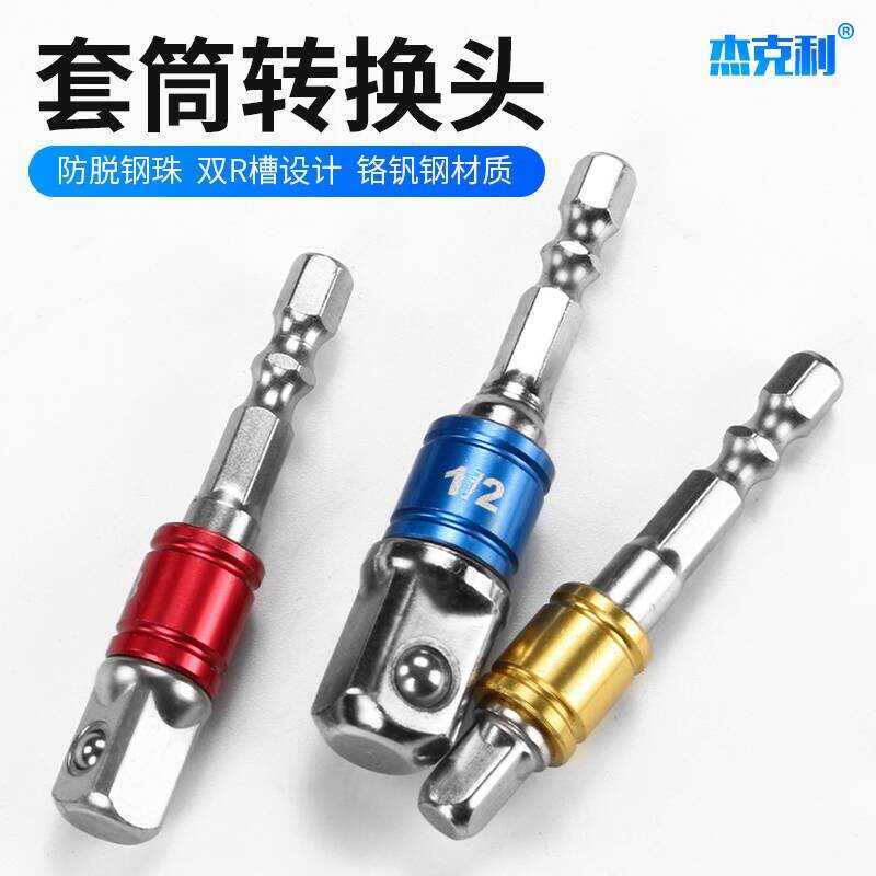 Jackery Wrench Conversion Hex Shank Square Adapter Electric Drill to ...