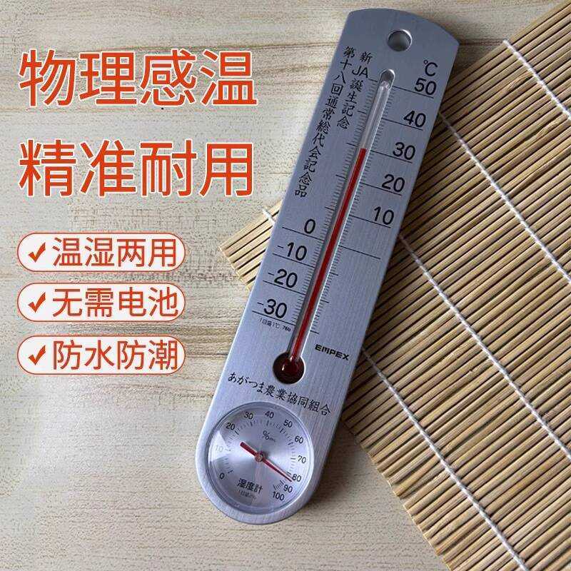 Japanese Household Indoor Thermometer Outdoor Alcohol Kerosene ...