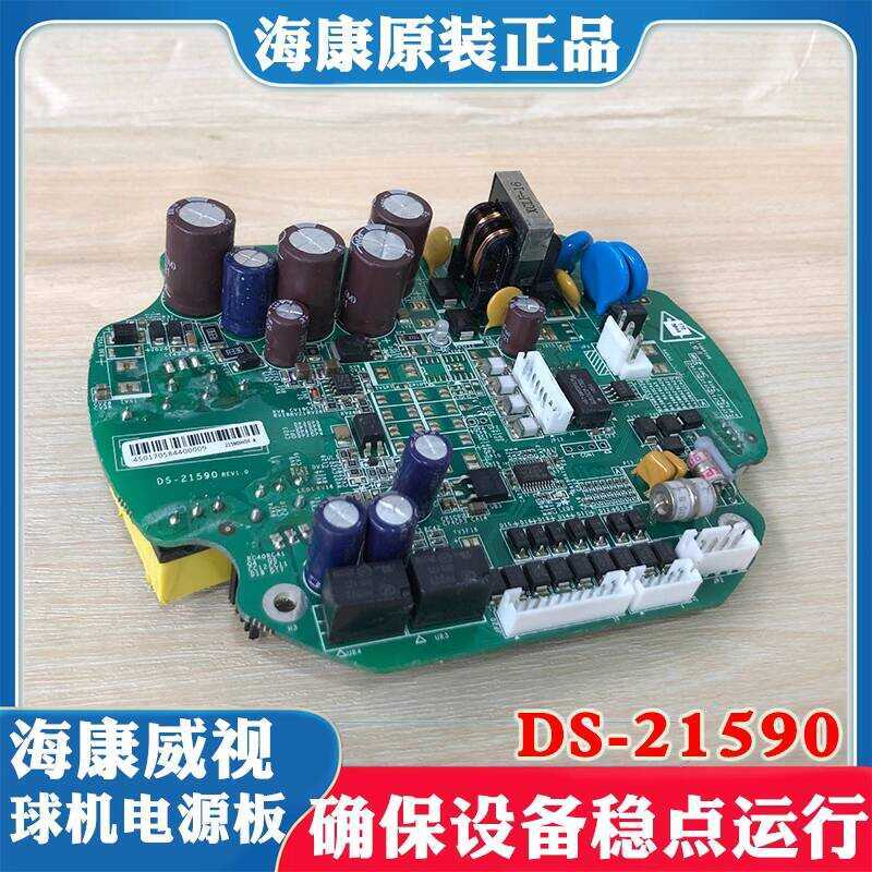 High-Speed Dome Camera Circuit Mainboard DS-21590 Hikvision Network PTZ ...