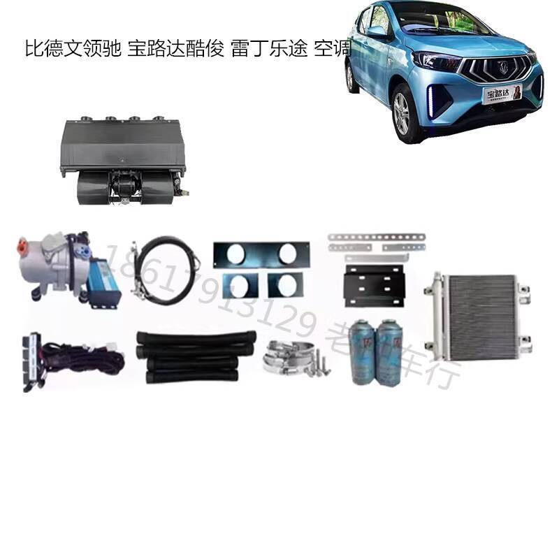 Boluda Cool Jun Bi Devin Ling Chi Reading Lotto Electric Car Air ...