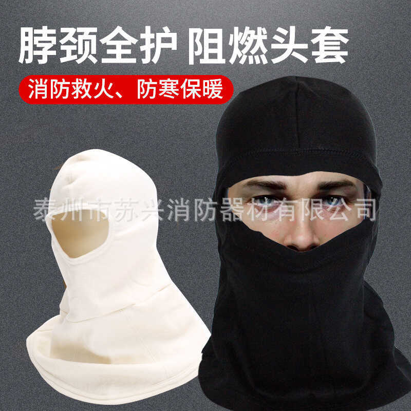 Firefighter Flame Retardant Headgear High Temperature Resistant Heat ...