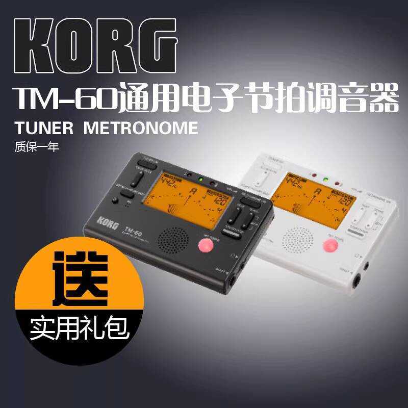 Korg Metronome TM60C for Wind Instruments, Violin, Pipa, Guitar, Erhu ...
