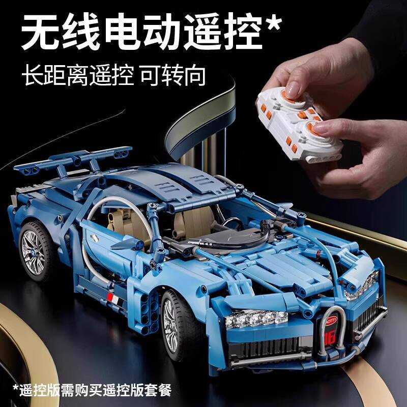 Bugatti Veyron Sports Children's Assembly Building Blocks Remote ...