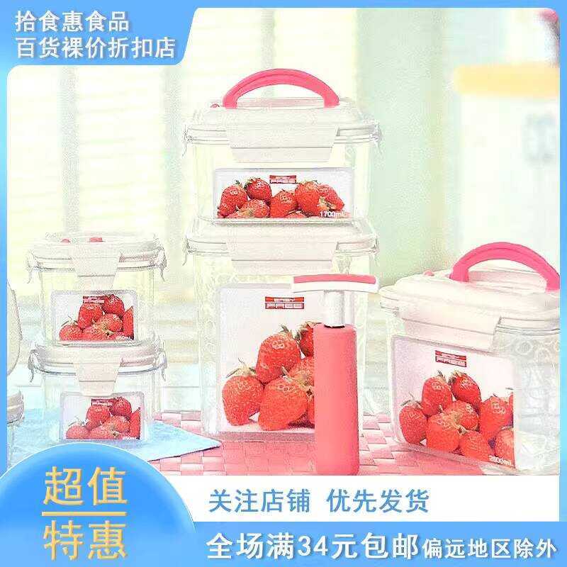 Korea Easy Grade Vacuum Fresh-keeping Container Food Refrigerator ...