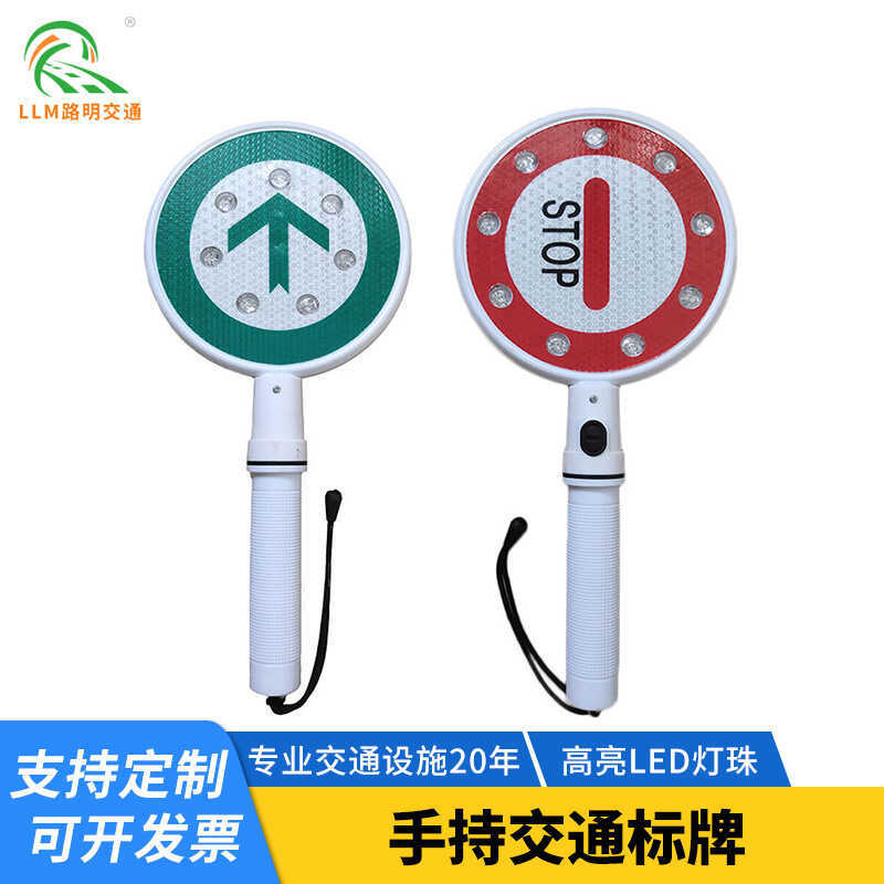 Charging Handheld Stop Sign Traffic Warning Light Stop Parking Sign ...