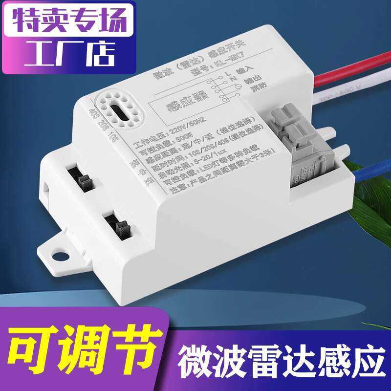 Microwave Radar Switch Module Human Body Intelligent Sensor Control LED ...