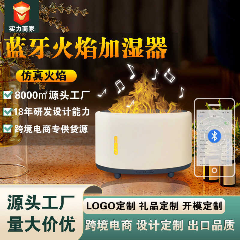 Household Large Fog Volume Bluetooth Flame Volcano Automatic Smart ...