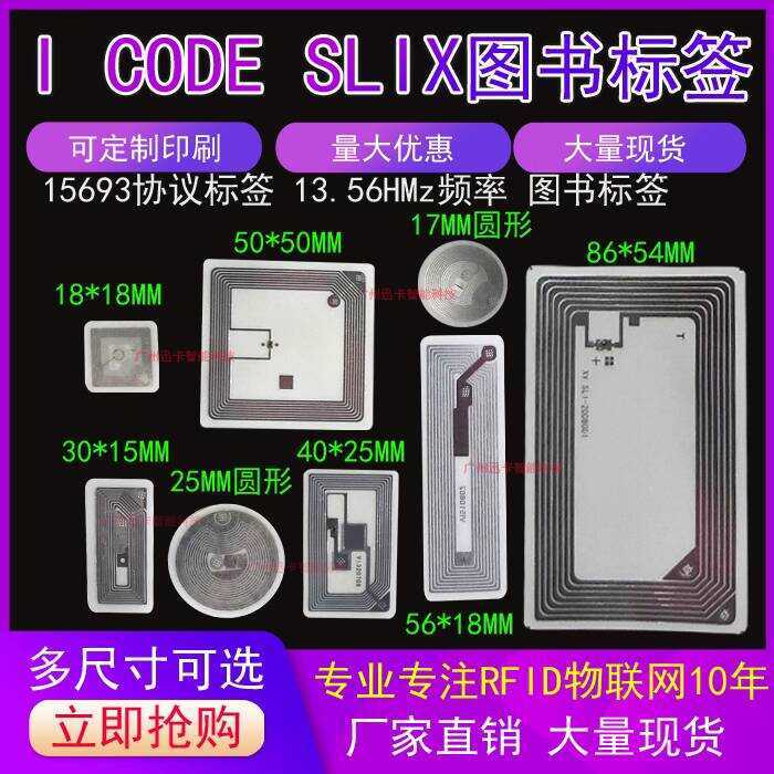 Library RFID High Frequency Book Cataloging Electronic Tag Fudan Chip ...