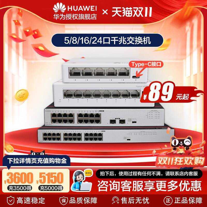 Huawei 5/8/16/24 Port Gigabit Network Eternet Splitter Hub Mini Desktop ...