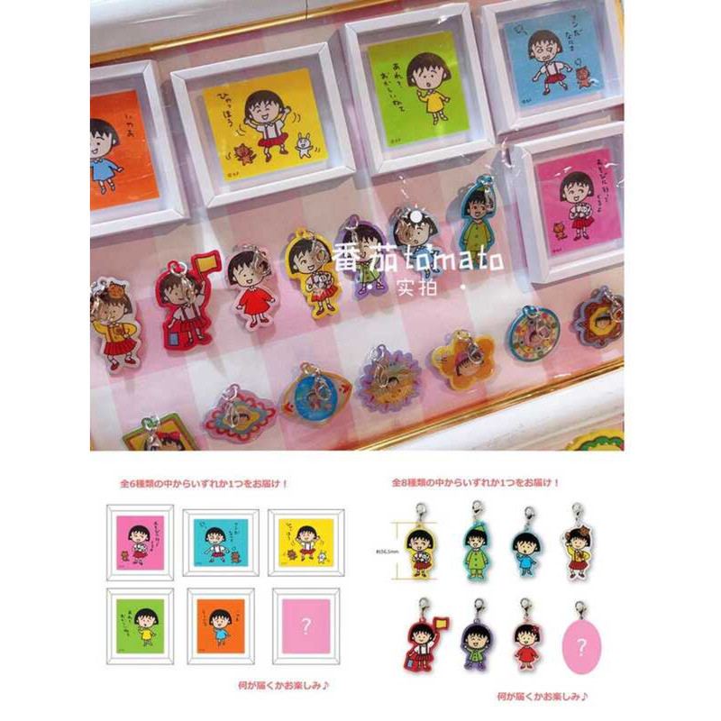 In Stock Japan Imported Chibi Maruko-chan Limited Edition Pendant ...