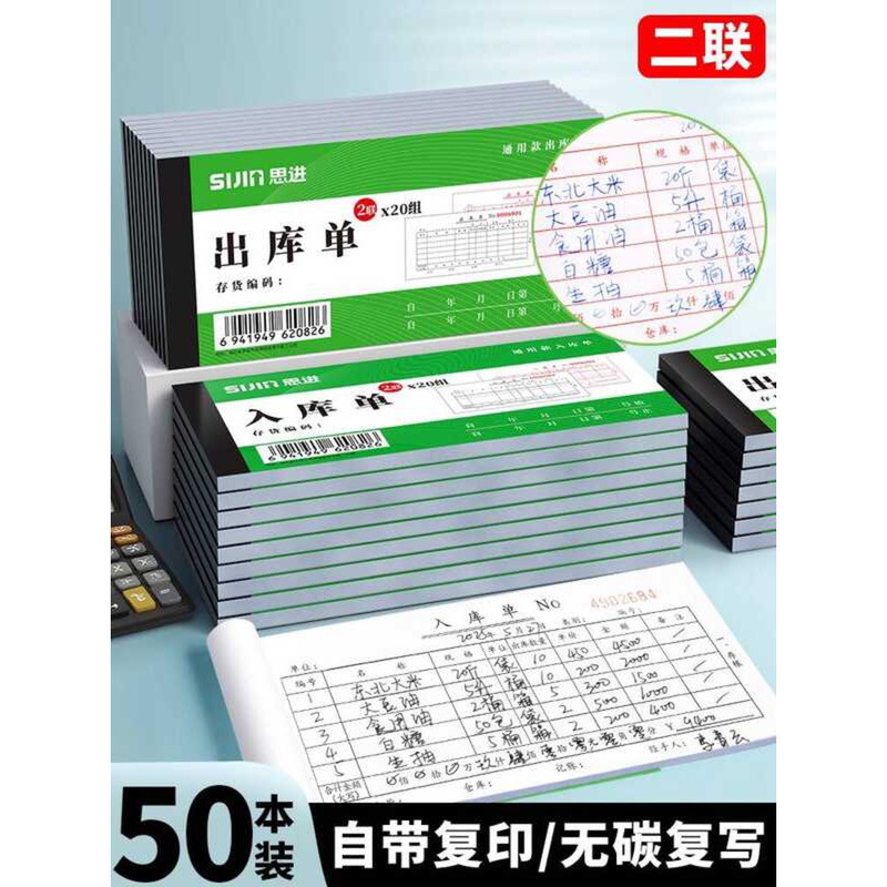 Outgoing Incoming Receiving Self-Contained Pad Carbonless Copy Paper ...