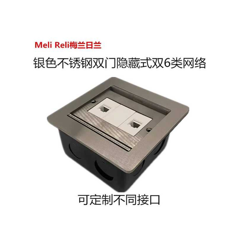 silver Network Socket Meilan Dual Door Hidden 2-Port Computer Cat6 ...