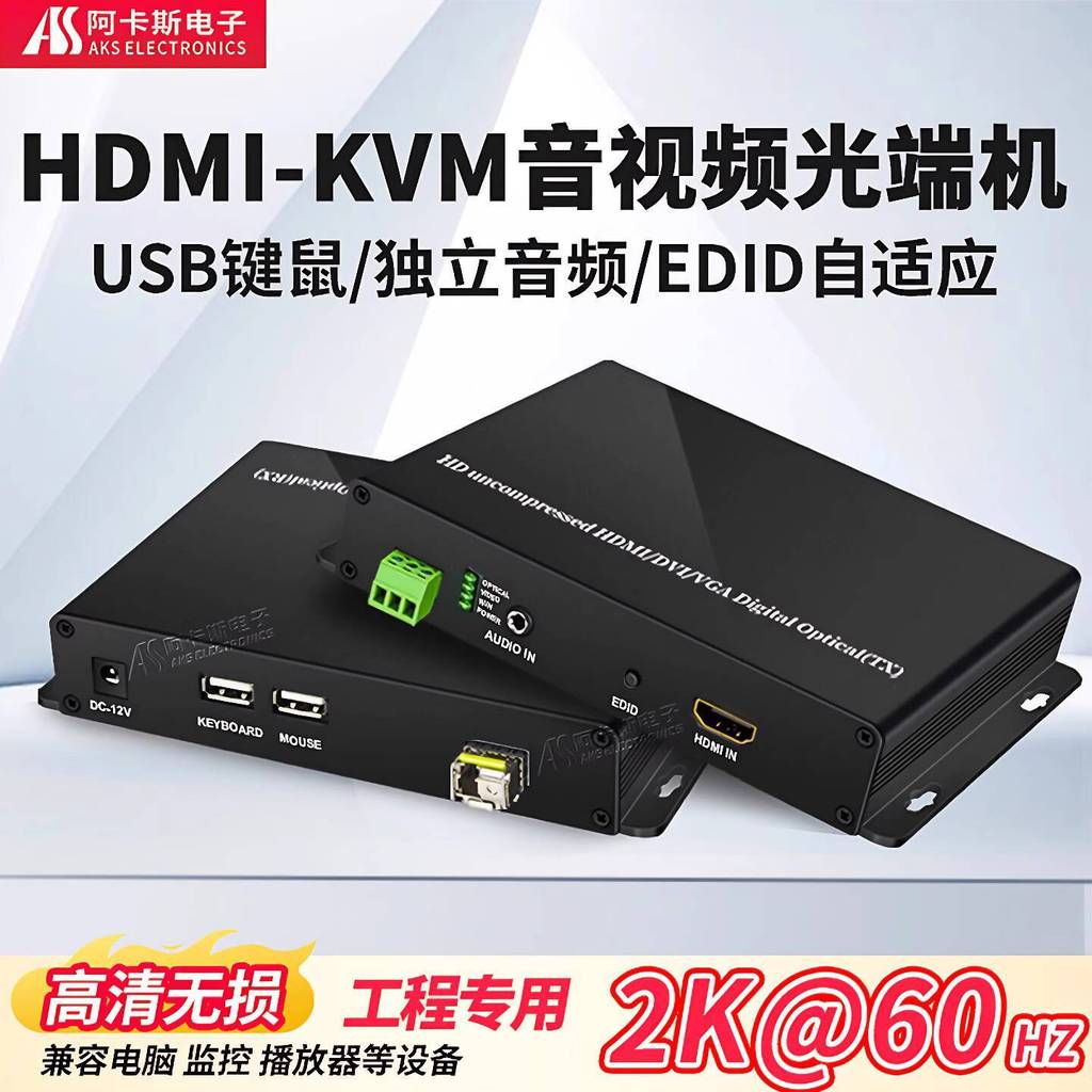 ☑♥ Akas Non-Compression HDMI Optical Transceiver 2K HD KVM Fiber Optic ...