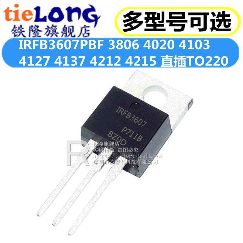 Brand new IRFB3607PBF 3806 4020 4103 4127 4137 4212 4215 Direct plug ...