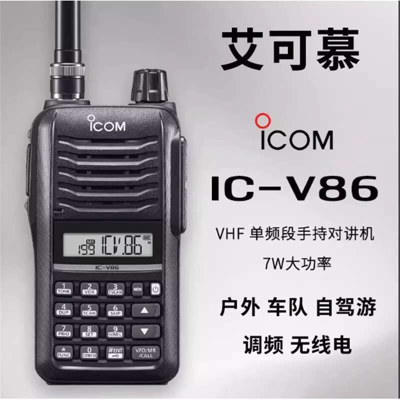 ☑♥ ICOM IC-V86 U86 Handheld Radio VHF High Power Outdoor Export ...