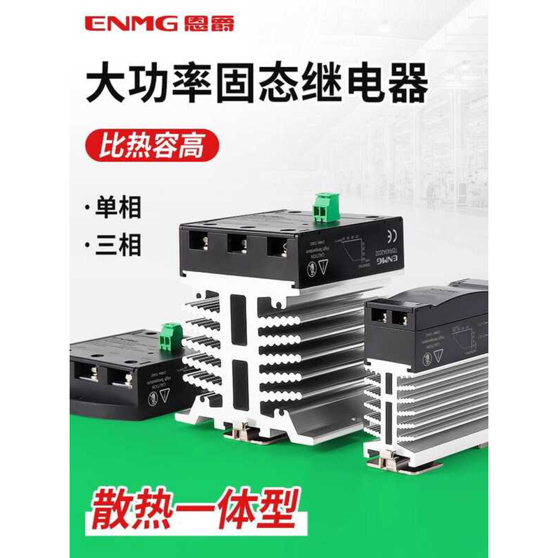 ENMG Single Phase Solid State Relay SDR25A2032 Rail Mounted 5V 12V 24V ...