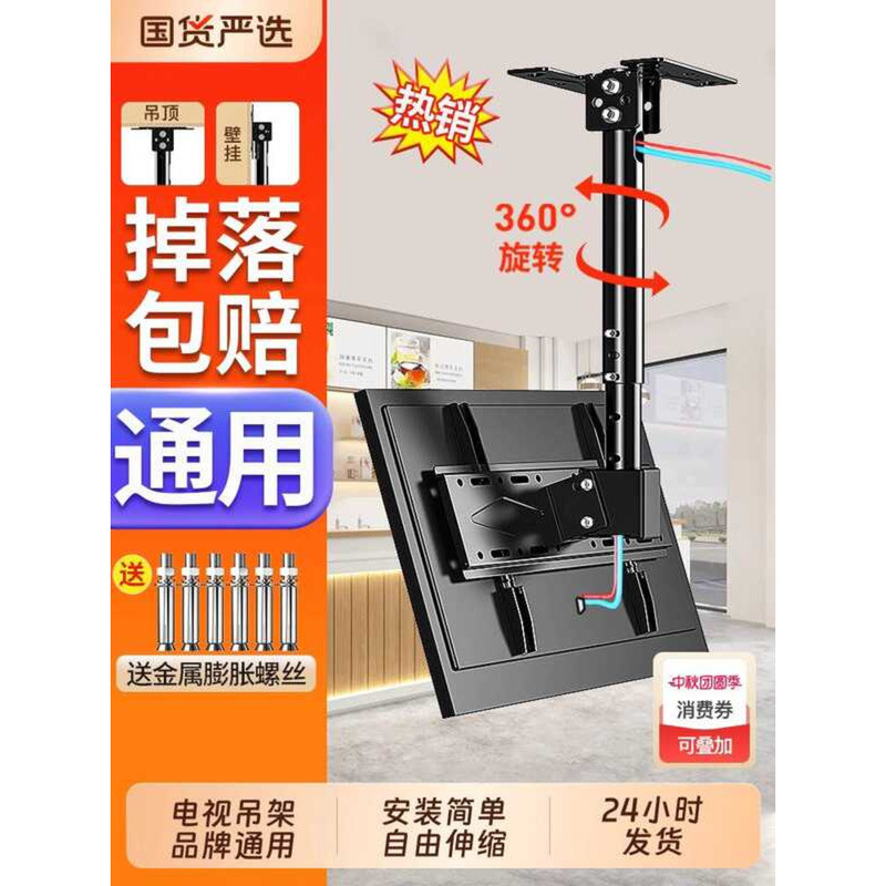 Universal TV Ceiling Retractable Rotating Bracket Adjustable Suspended ...