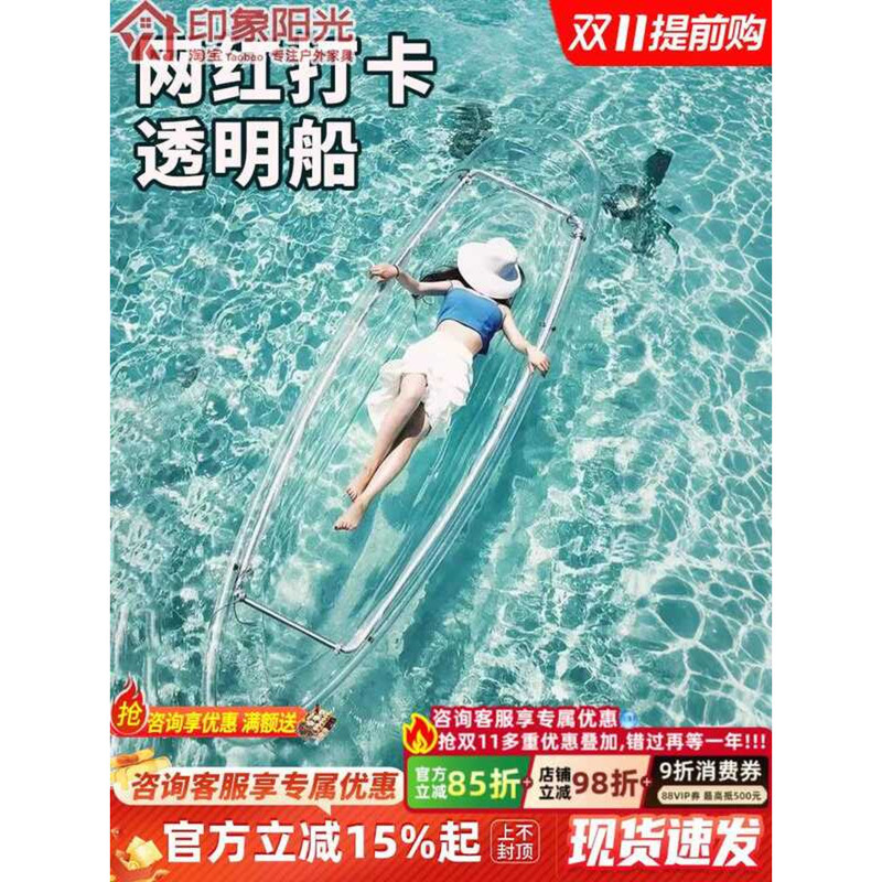 Outdoor Sports Water Transparent Large Buoyancy with Seat Kayak ...