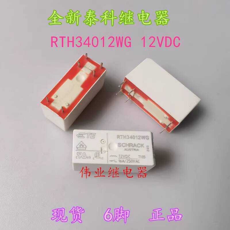 RTH34012WG 12VDC Brand New Tyco Relay 6 Pins 16A One Set Normally Open ...