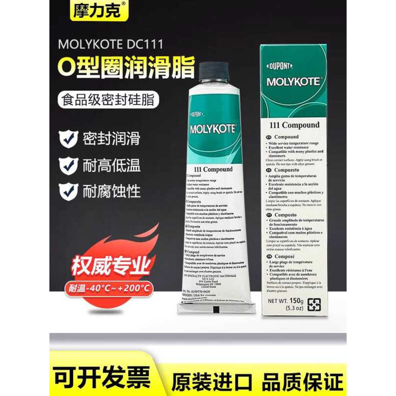 American Dow Corning DC111 Silicone Grease Molykote 111 Compound ...