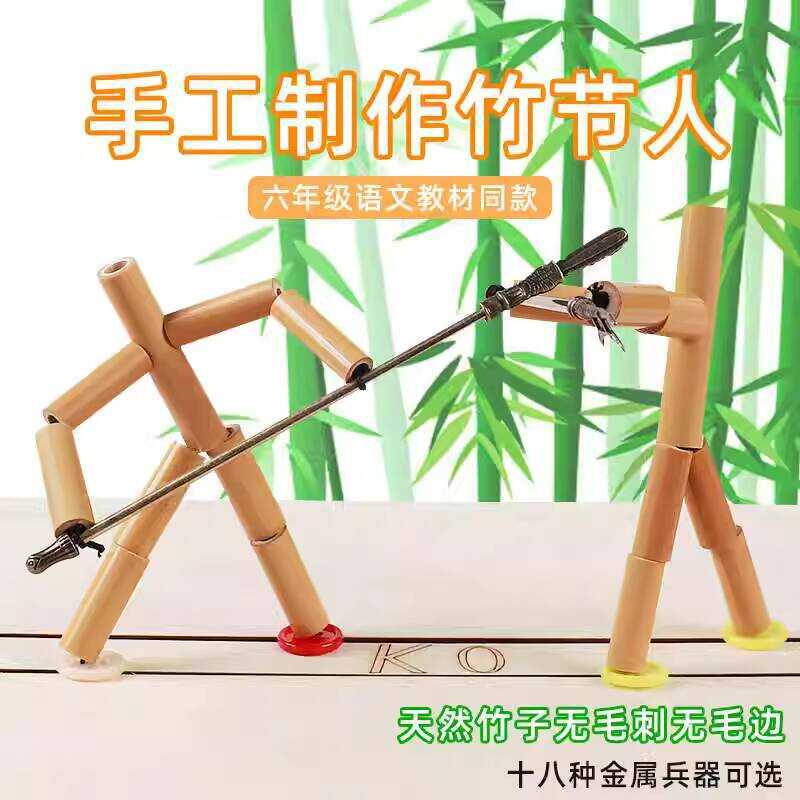 Technology Small Creation Bamboo Stick Man Material Kit Parent-Child ...