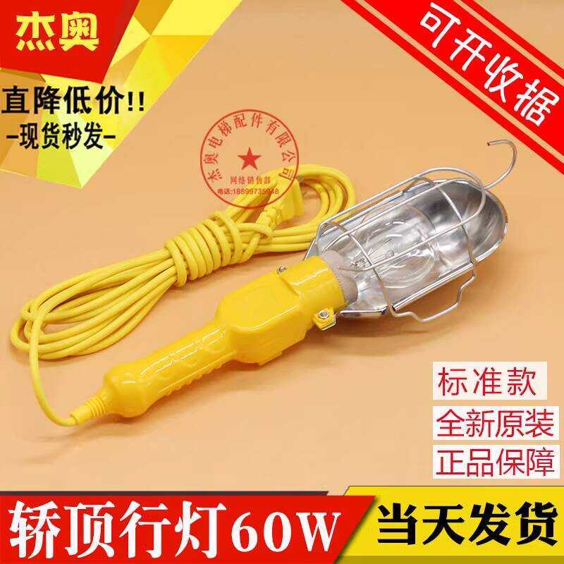 Hitachi Elevator Parts Ceiling Yellow Handheld Inspection 60W Bulb ...