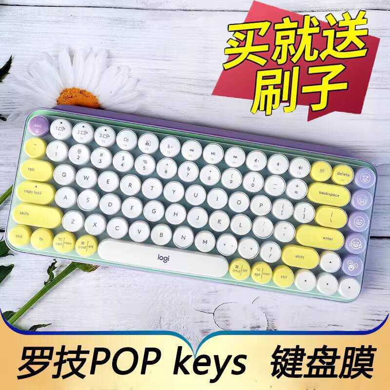 Suitable for Logitech POP KEYS Wireless Mechanical Keyboard Protective ...