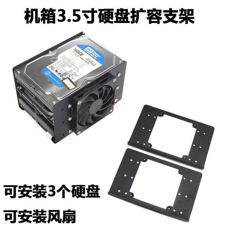 Mechanical Desktop Computer Case 3-Bay Bracket 3.5inch Hard Drive Bay ...