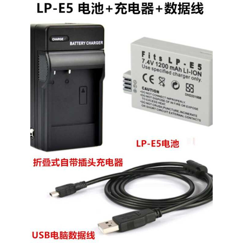 Neutral Brand Canon Compatible Digital Camera Battery Lp-E5 1200Mah ...