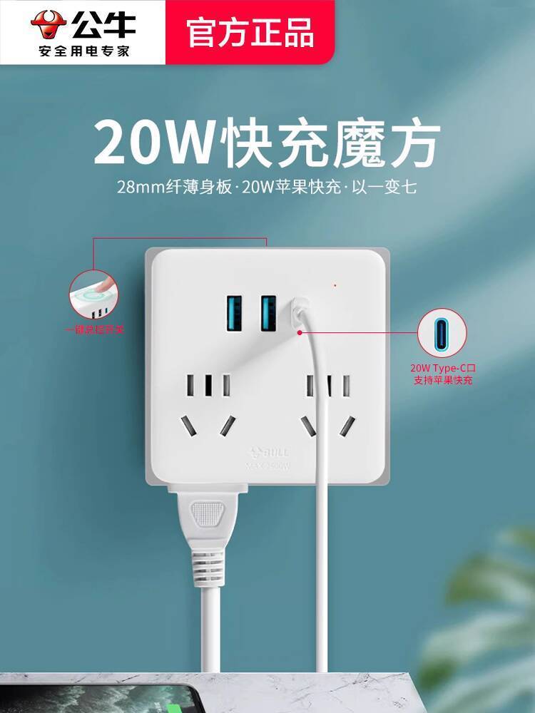 Bull Wall Plug Adapter Small Socket Cube Expansion Conversion Plug ...