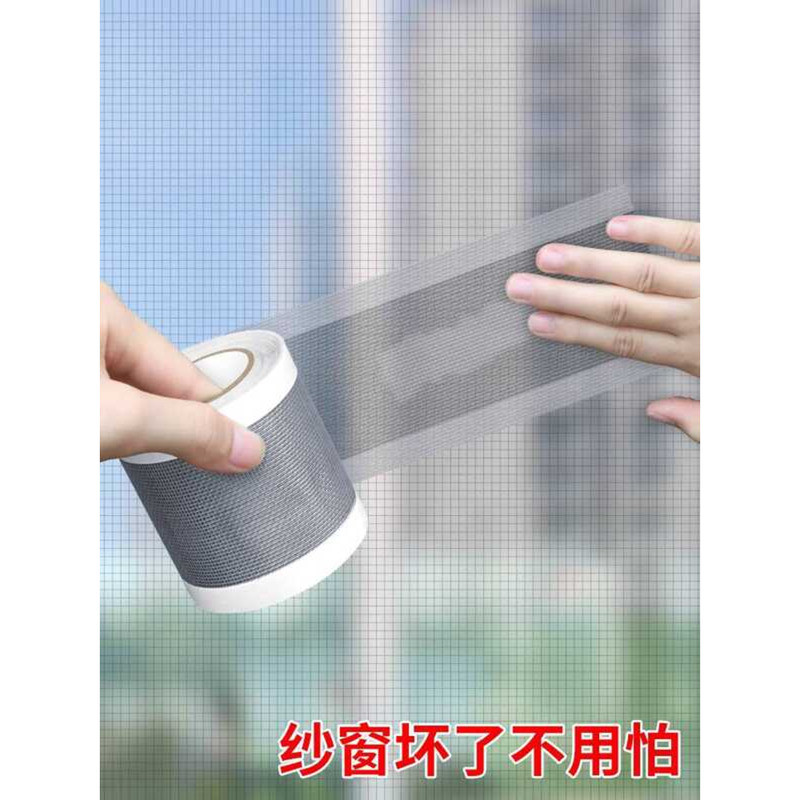 Mosquito Magic Tape Strip Net Window Drainage Screen Hole Repair Patch ...