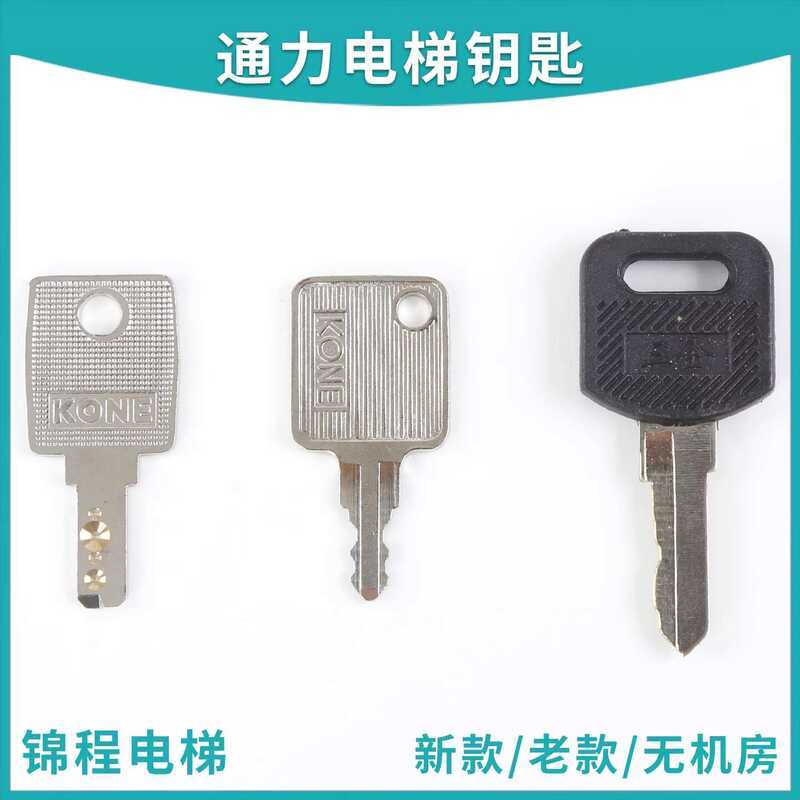 Universal Giant Kone Operator External Call Base Station Non-Machine ...
