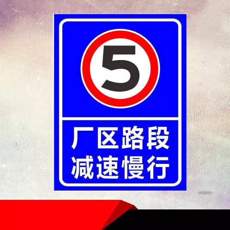 ☑♥ Factory Area Road Section Slow Down Speed 5km Sign Signagage ...