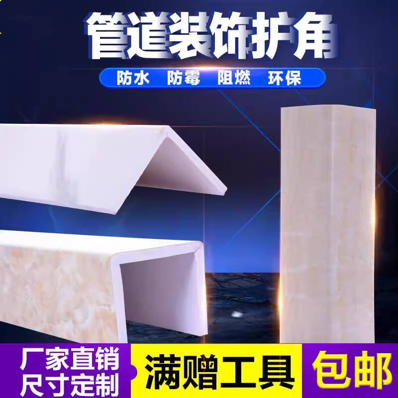 Molded Corner Protector for Marble Wall Pipes, Pipe Cover, Corner Trim ...