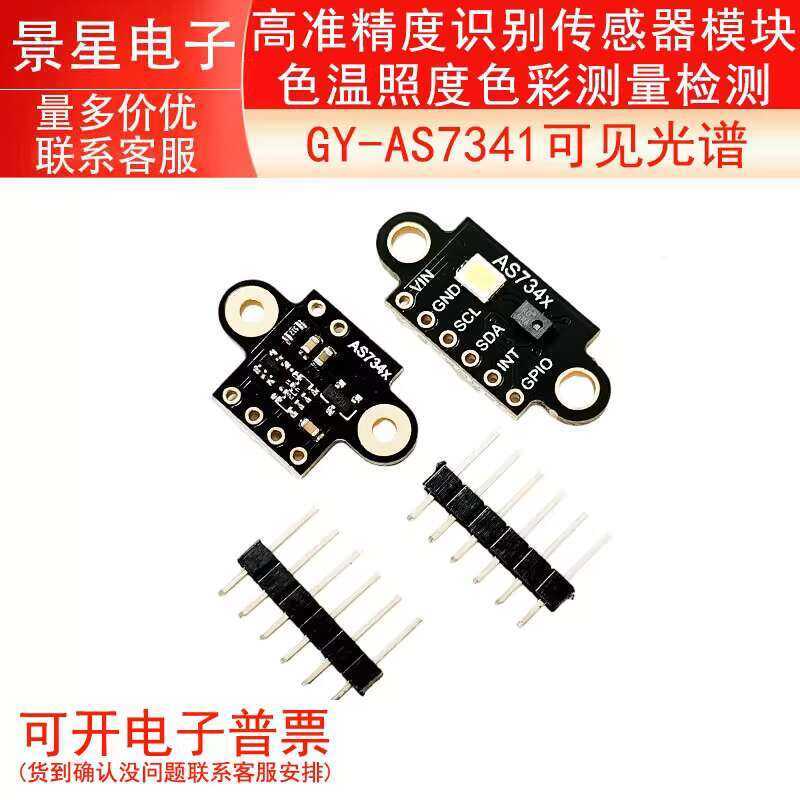 GY-AS7341 Visible Spectrum High Precision Identification Sensor Module ...