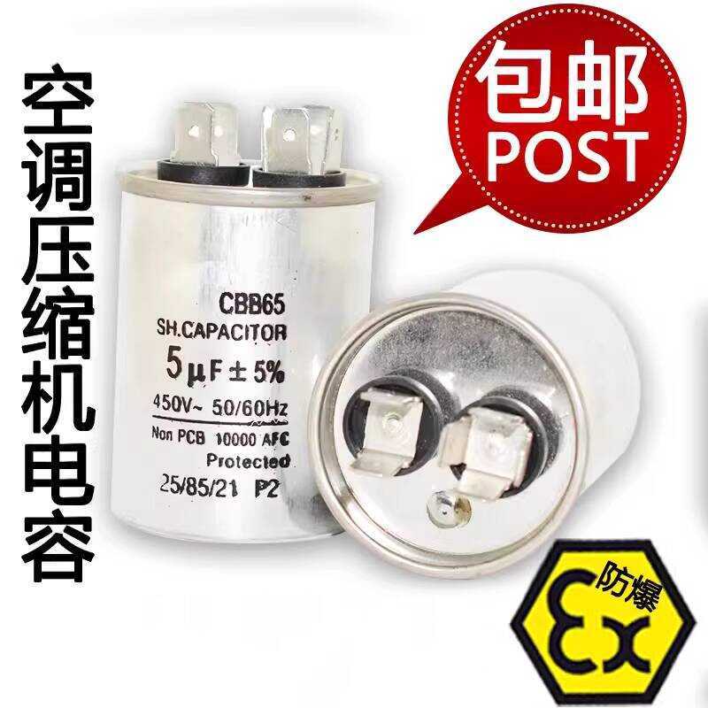 CBB65 Conditioner 5uF 450V 5 Microfarad Air Compressor Start Capacitor ...